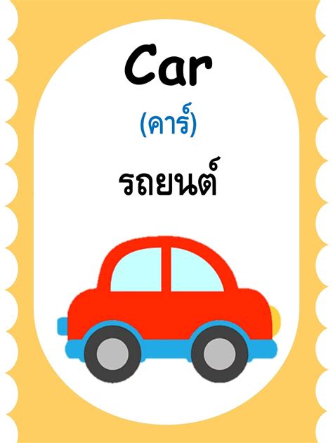 🔔🔔มาแล้วว บัตรคำหมวดต่างๆ🔔🔔 ใบงานอนุบาล คุ้มกะตังค์