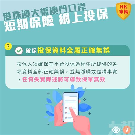 港珠澳大橋澳門口岸泊車轉乘計劃短期保險 接受網上投保 澳門力報官網