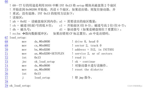 实验二 操作系统的引导 完成 bootsect s 的屏幕输出功能 csdn博客
