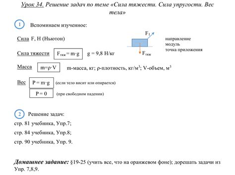 Задачи на тему масса 7 класс 88 фото