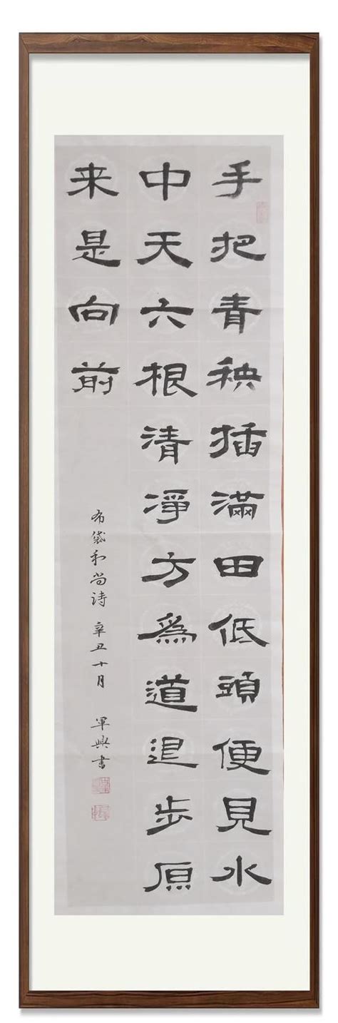 布袋和尚插秧詩 每日頭條
