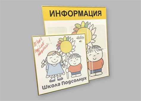 Стенды для школы - ТМ Сандес