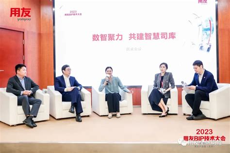 用友bip全球司库与交易银行大会圆满落幕中信银行 孙晓博 Csdn博客