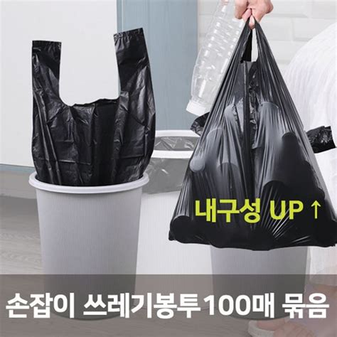 마트 검정 비닐봉투48x60cm 100매 쓰레기봉투 홈플러스 익스프레스