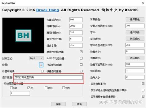不足200kb的实时键盘操作显示软件【keycastow】 知乎