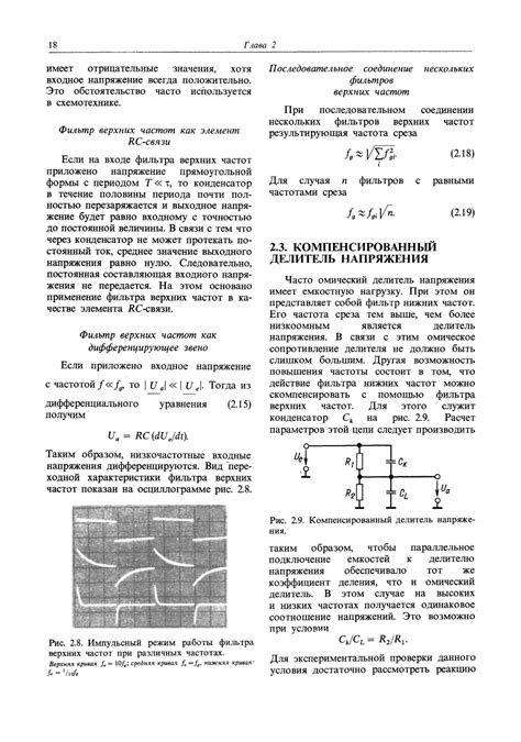 Полупроводниковая схемотехника Шенк К Титце у 1982