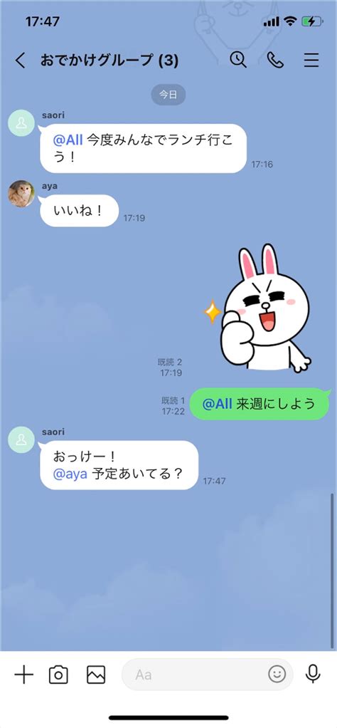 トークのメンション機能を利用する LINEみんなの使い方ガイド