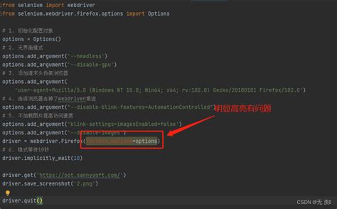 已解决（selenium操作火狐浏览器报错）typeerror Init Got An Unexpected Keyword Argument ‘firefoxoptions
