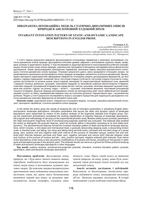 pdf invariant intonation pattern of static and dynamic landscape
