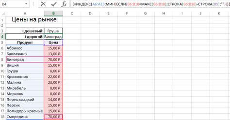 Как в Excel сделать выборку из списка в Excel