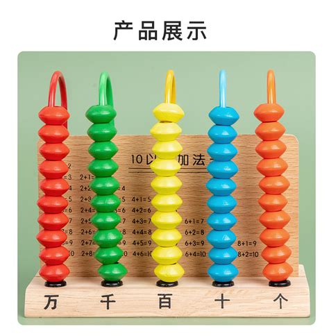 五档计数器小学生一二年级数学教具记数器算术万位五行计算架学具 阿里巴巴