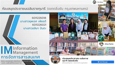 6 สารสนเทศศาสตร์เเละบรรณารักษศาสตร์ ม ราชภัฏนครศรีธรรมราช