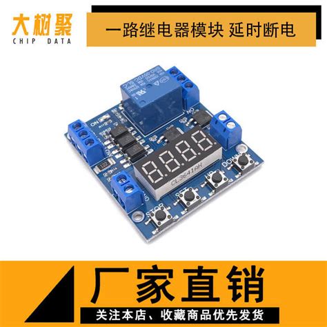Delay Power Off Trigger Voltage Upper And Lower Limit Detection Cycle Timed Counting Control Of