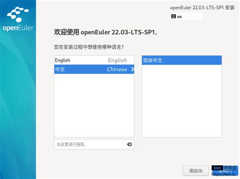 使用vmware安装openeuler虚拟机 Ken的杂谈