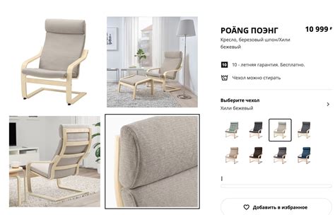 Собрать кресло поэнг икеа 82 фото