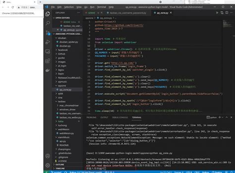Python 模拟登陆神库集合了20 个平台的模拟登陆脚本 Python 实用宝典