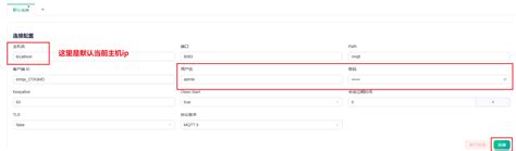 Esp32 Mqtt对接emqx本地服务器esp32 Idf连接emqx Csdn博客