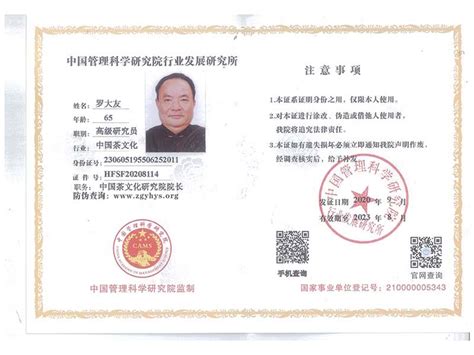 中国茶文化研究院官网传播中国茶文化 展现中国茶历史