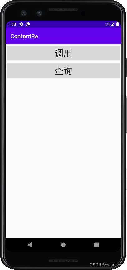 Android内容提供者的实例体验内容提供者实验 Csdn博客 Android内容提供者的实例体验内容提供者实验 Csdn博客