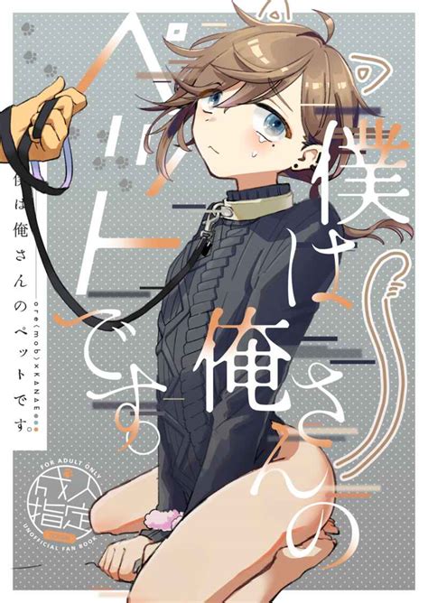 [にじさんじ]叶×葛葉 Knkz同人誌 52p 漫画、コミック
