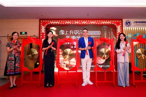 在上海社区夜门诊撞见中秋音乐会，这家社区医院开启“887365”服务打浦桥街道居民中心