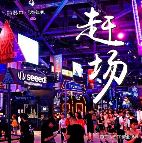 文旅商业是文化旅游还是商业五 解读沙磁巷 知乎