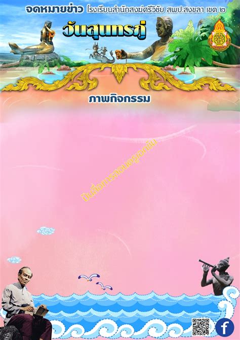 ปันสื่อการสอน ครูเอกชัย Added A ปันสื่อการสอน ครูเอกชัย