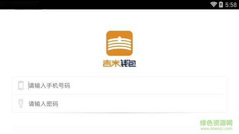 吉米钱包苹果版图片预览 绿色资源网