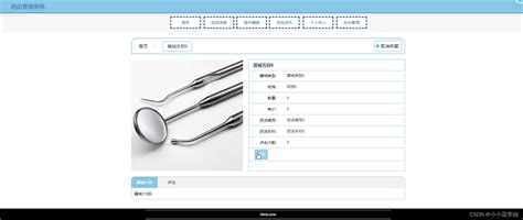 springboot毕设项目药店管理系统f30vwjava vue mybatis maven mysql sprnig