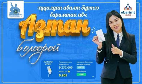 Сүхбаатар дүүргийн татварын хэлтэс Та баримтаа бүртгүүлээд сугалаандаа хамрагдана уу НӨАТ ын