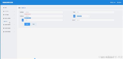 Springboot毕设核酸检测预约系统程序论文关于核酸检测预约系统论文 Csdn博客
