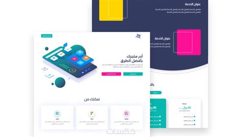 عمل موقع احترافي ب Html5 Css3 Jquery Bootstrap4 Js خمسات