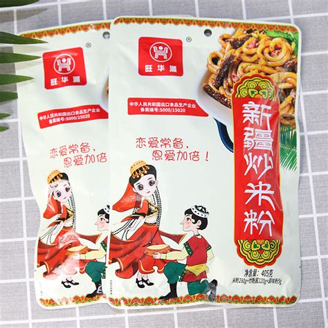 重庆旺华派爆辣新疆炒粉酱香拌米粉袋装方便速食网红小吃粗粉专用 虎窝淘