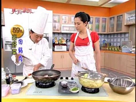 阿基師59元出好菜 回鍋肉料理食譜 YouTube