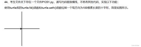 Python二级题库（百分之九十原题） 刷题软件推荐 第三套python题库刷题app Csdn博客