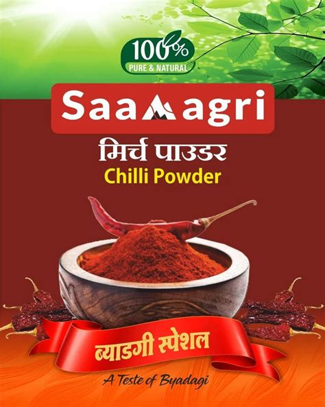 Red Byadgi Chilli Powder 1 Kg Packaging Type Pouch At ₹ 510 Kg In Pune