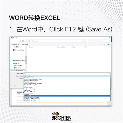 5秒快速相互转换 word excel 赶紧学起来！ brighten business consulting sdn bhd