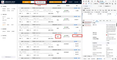 Bug 3508 【物流订舱 全部订单】导出入仓数据时服务器发生错误 物流管理系统 禅道