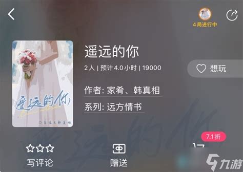 《百变大侦探》遥远的你凶手真相解析百变大侦探九游手机游戏