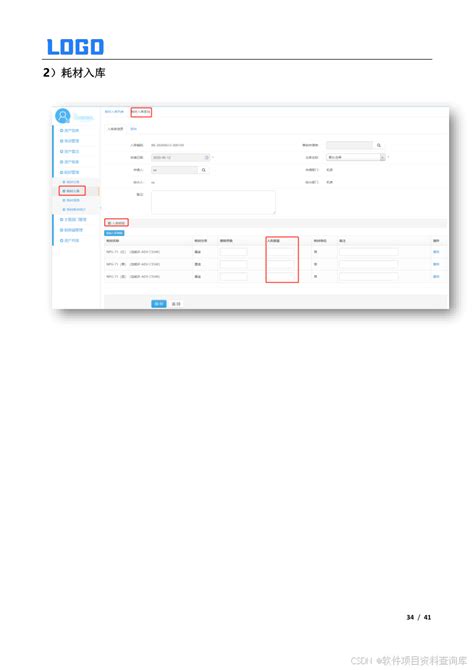 固定资产管理系统建设方案（方案源码）金融资产管理系统方案 Csdn博客