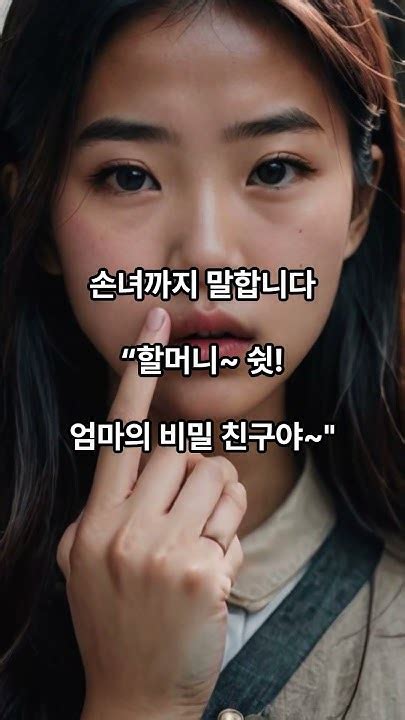 아들 장례식장에서 며느리가 다른 남자와… 뉴스 사건사고 장례식 불륜 바람 간통 사랑 시어머니 며느리 Youtube