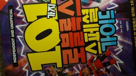 101가지 로블록스 스페션 가이드 사락리뷰