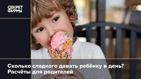 Педиатр рассказала сколько сахара можно детям Жизнь — Секрет фирмы