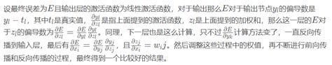 深度学习基础笔记——前向传播与反向传播前向传播和反向传播的作用 Csdn博客