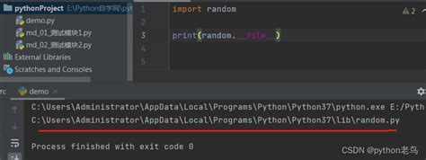 Python模块：模块搜索顺序、内置属性（file和name）、开发原则python 模块内置属性 Csdn博客