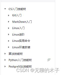 python技能树评测 CSDN博客
