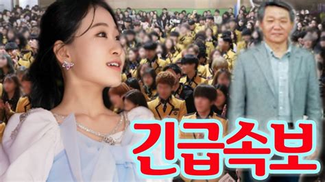 한일가왕전 Mvp 된 후에 김다현은 서울공연예술고등학교에 모습 드러냈다 전국 100만 명의 학생과 함께 생방송 교장님 뿌뜻 미소 김다현 학생이 우리 학교의 자랑입니다