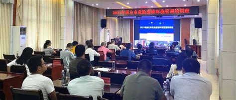 2021年崇左市危险废物环境管理培训班圆满举办规范化