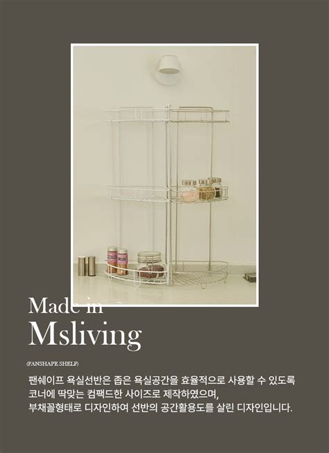 팬쉐이프 욕실 코너 선반 3단 스텐 한샘몰