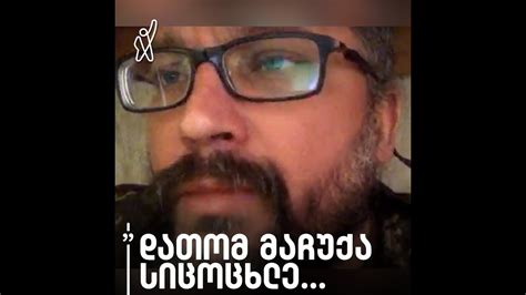 უკრაინელი ჟურნალისტი დაღუპულ ქართველ მეომრებზე Youtube